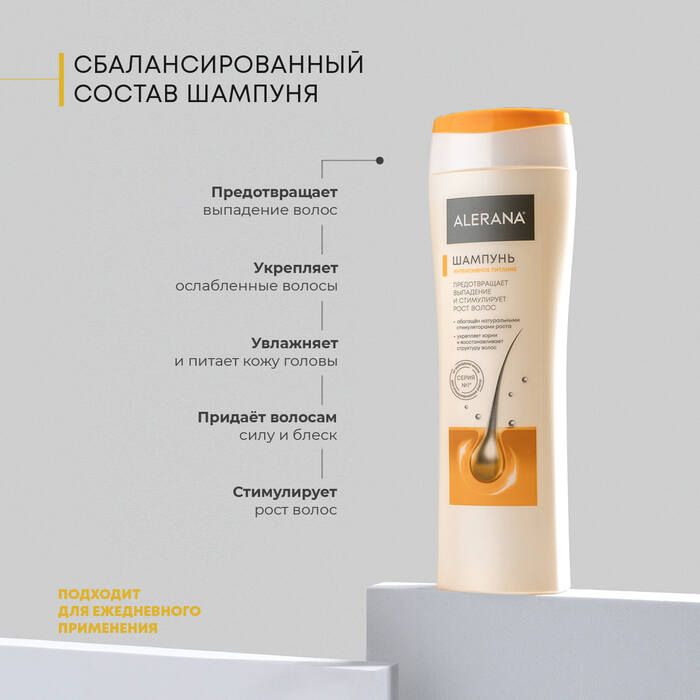 Шампунь женский ALERANA для интенсивного питания и роста волос, от ...