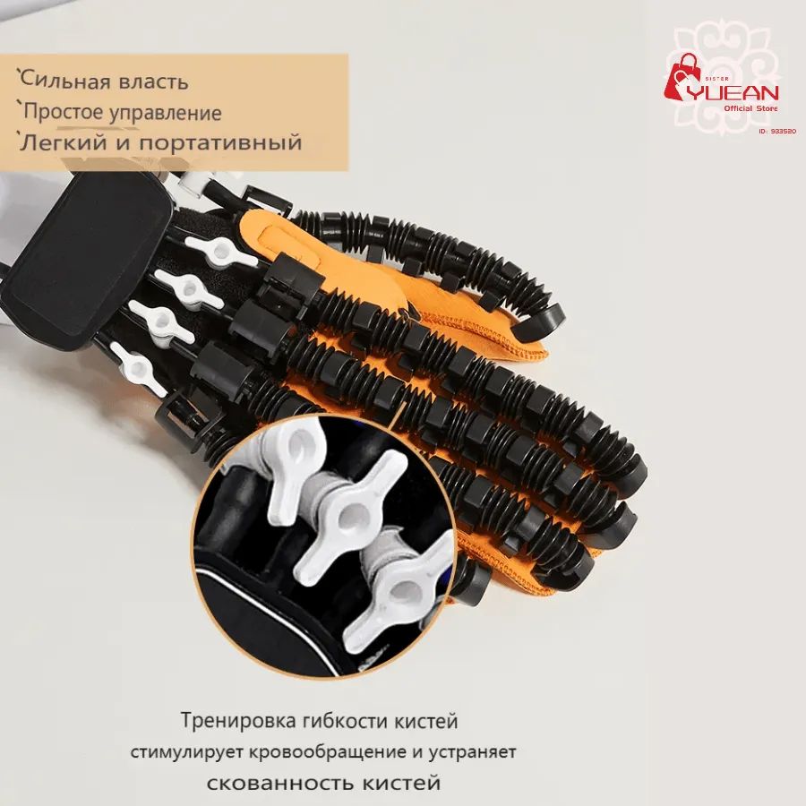 Тренажер для пальцев и укрепления кистей рук Физиотерапевтическое ...