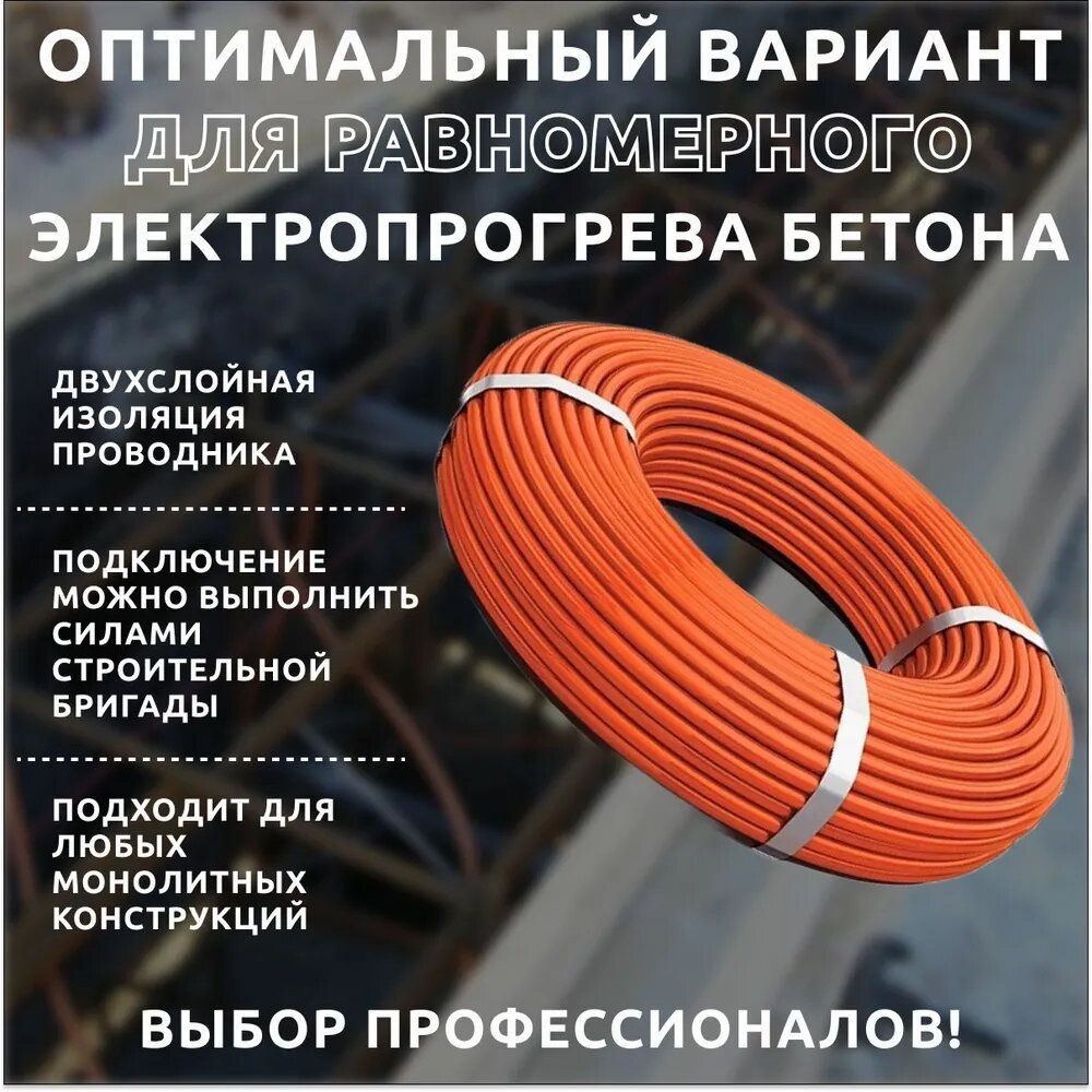 Греющий кабель Теплолюкс В бетон, купить по доступной цене с доставкой ...