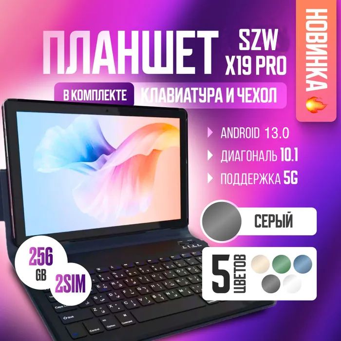 Планшет X19 Pro 10.1" Super IPS 2560x1600, 8 ГБ / 256 ГБ 10000 серый ...