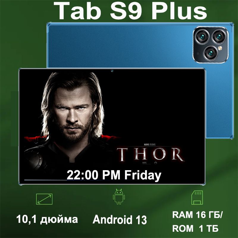 SZW Планшет Tab S9 PIus- 10.1" Super IPS 2560x1600, 16 ГБ / 1024 ГБ ...