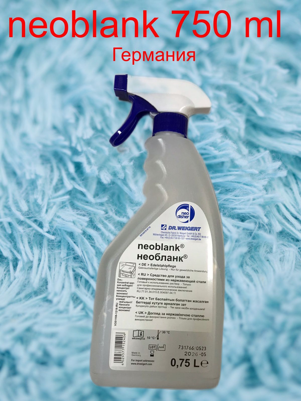 Средство для ухода за поверхностями из нержавеющей стали Neoblank 750 ...