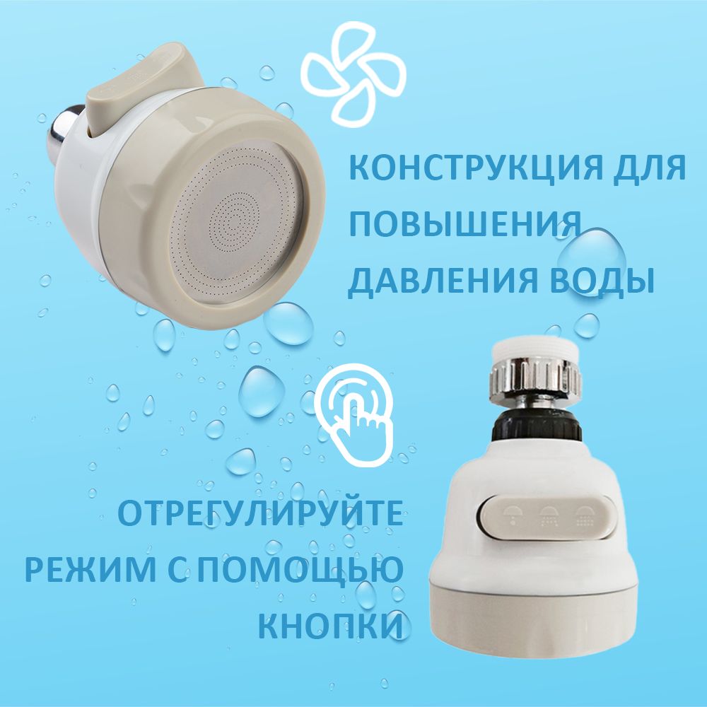 Фильтр-насадка на кран, Смягчение воды, Удаление механических ...