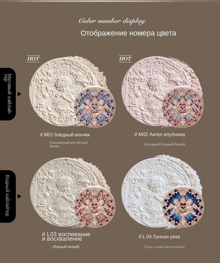 Тональный крем Flower Knows Little Angel Emboss Highlight - купить с ...