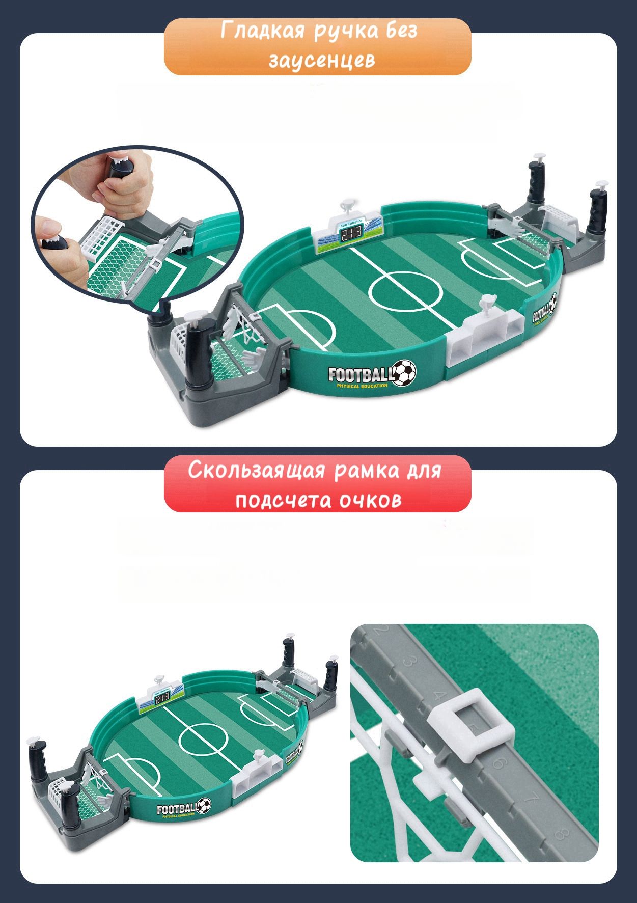 Развлекательная детская игра настольный футбол/настольный футбол ...