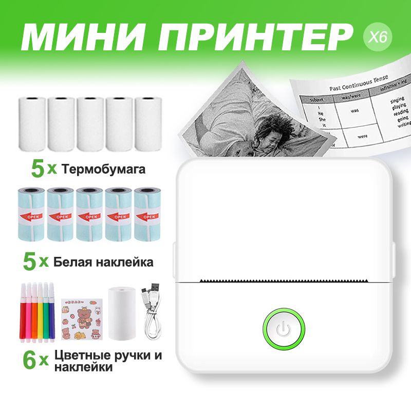 Мини-принтер термо Мини принтер, фотопринтер для мобильный телефон ...