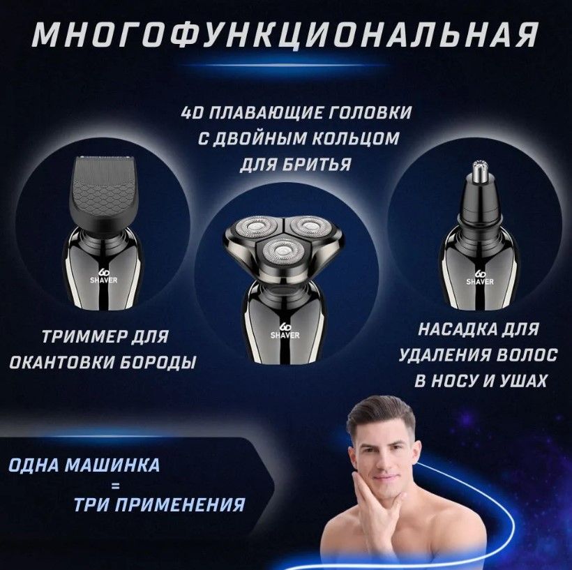 Электробритва TIM & DEN бритва - купить по выгодным ценам в интернет ...