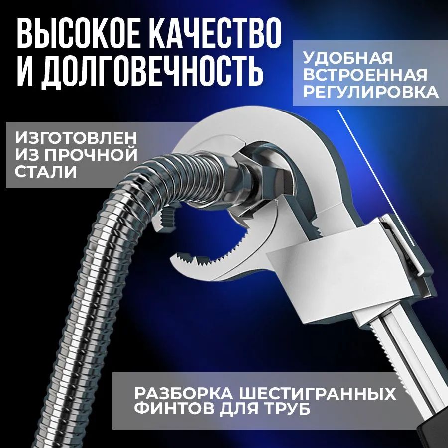 Ключ для водопроводных труб, универсальный набор, с переходниками для ...
