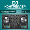 DJ контроллер Native Instruments Traktor Kontrol S3 купить на OZON по ...