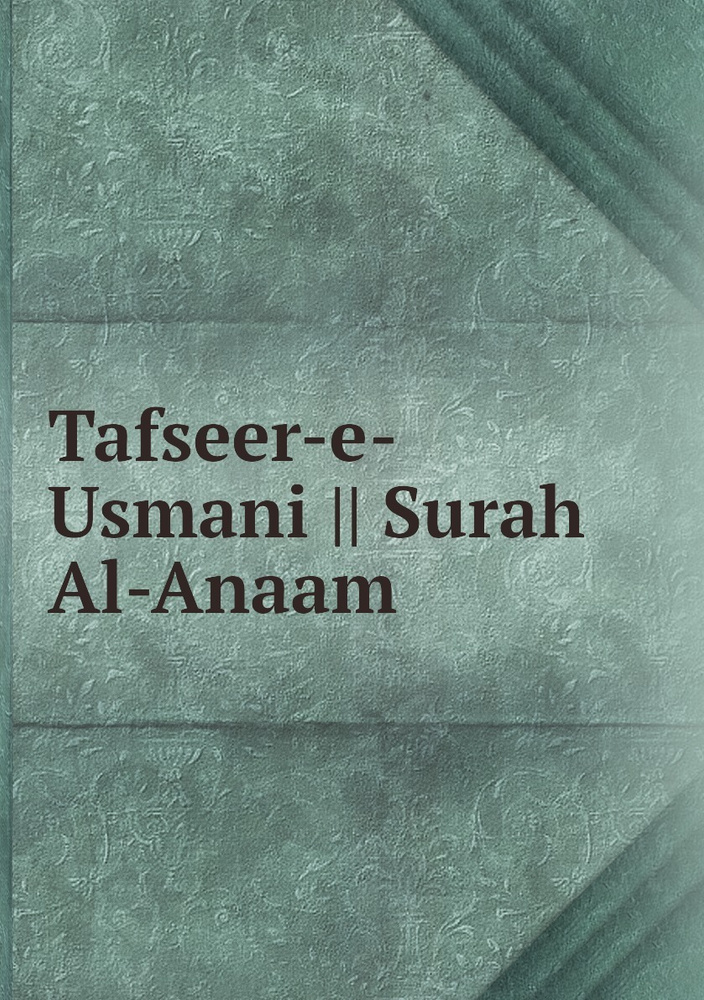 Tafseer-e-Usmani .. Surah Al-Anaam - купить с доставкой по выгодным ...
