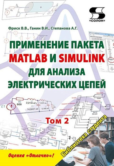 Matlab Simulink купить на OZON по низкой цене