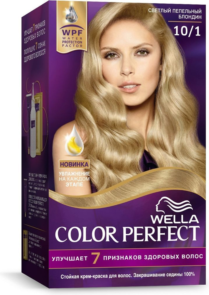 Wella Крем краска для волос стойкая Color Perfect, 10/1 Светлый ...