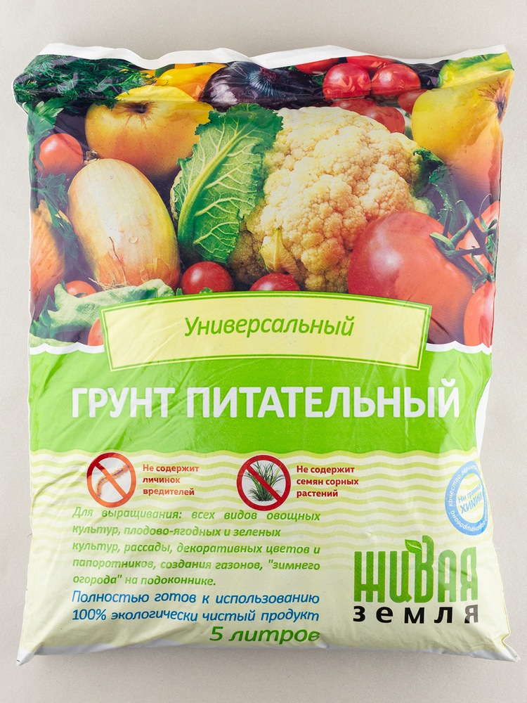 Грунт питательный универсальный "Живая земля" - купить по низкой цене в ...