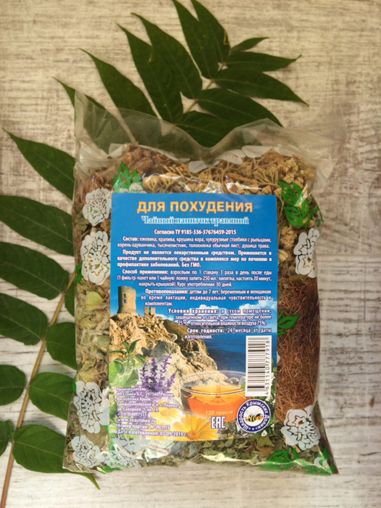 Чай для Похудения. Травяной сбор (120 гр) - купить с доставкой по ...