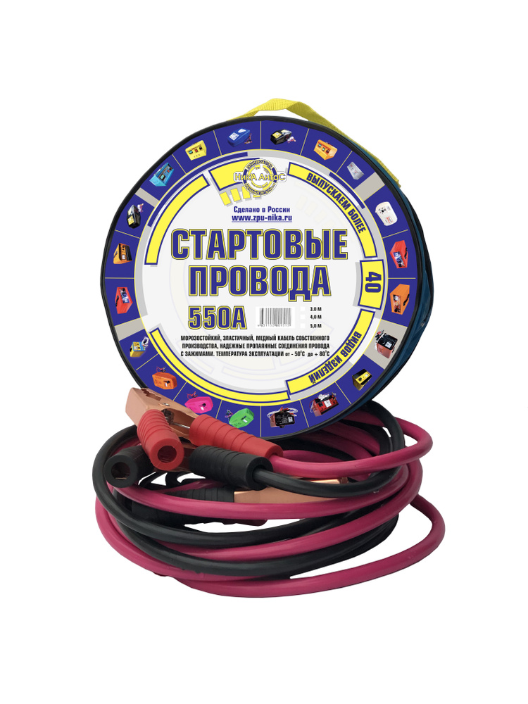 Стартовые провода 550 А - купить с доставкой по выгодным ценам в ...