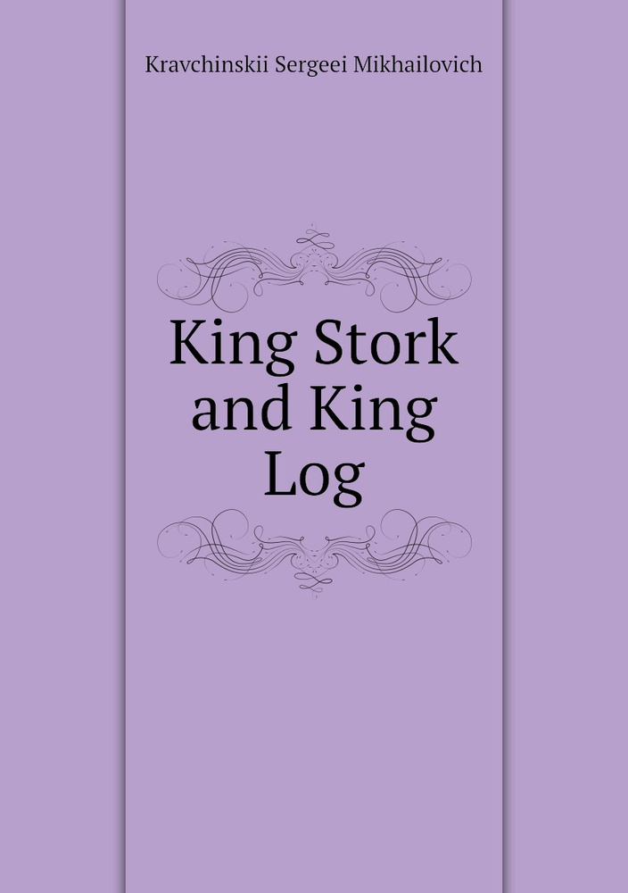 King Stork and King Log - купить с доставкой по выгодным ценам в ...