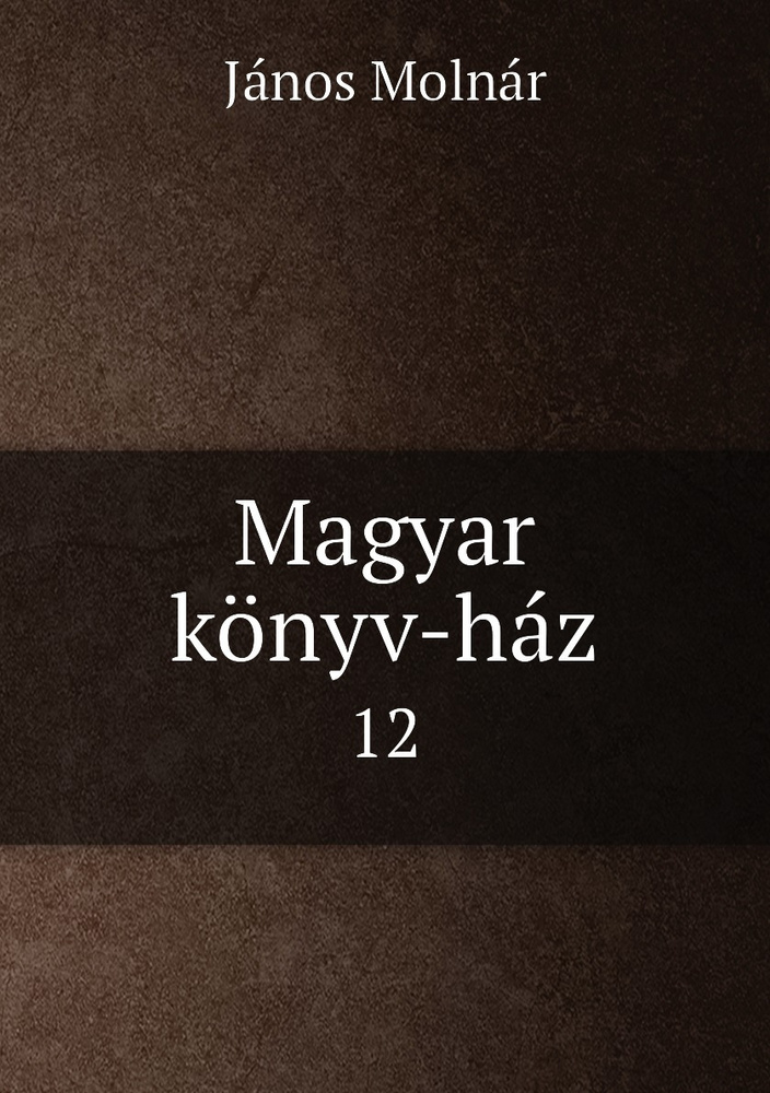 Magyar konyv-haz. 12 - купить с доставкой по выгодным ценам в интернет-магазине OZON (165834755)