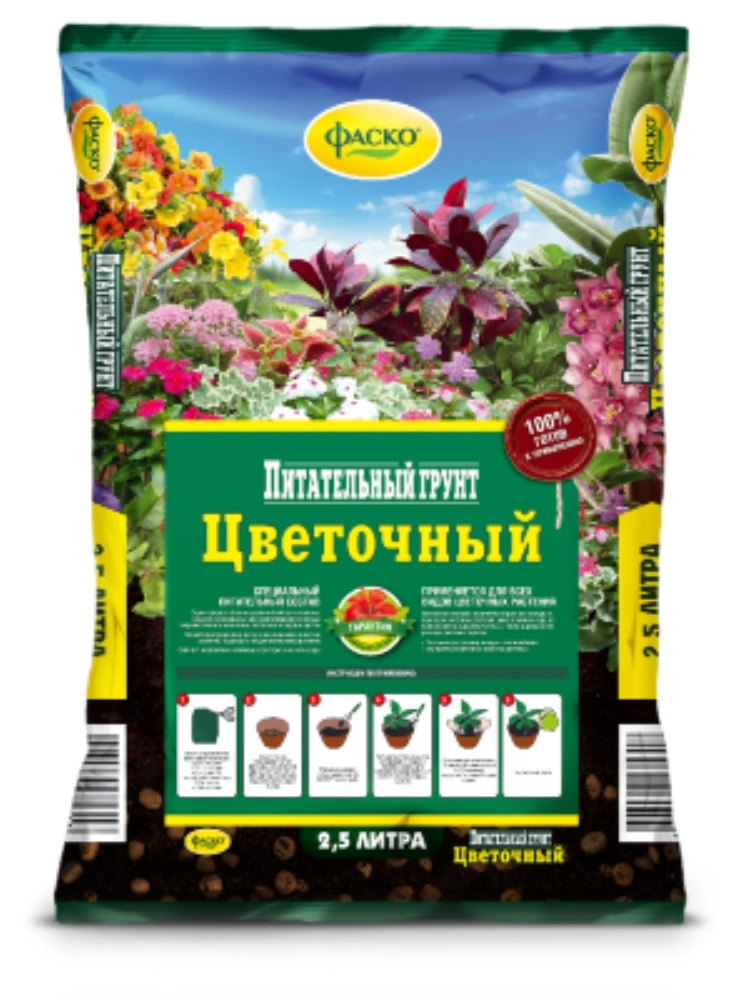 Грунт для цветов 2 уп по 2 5л универсальный Фаско купить по низкой