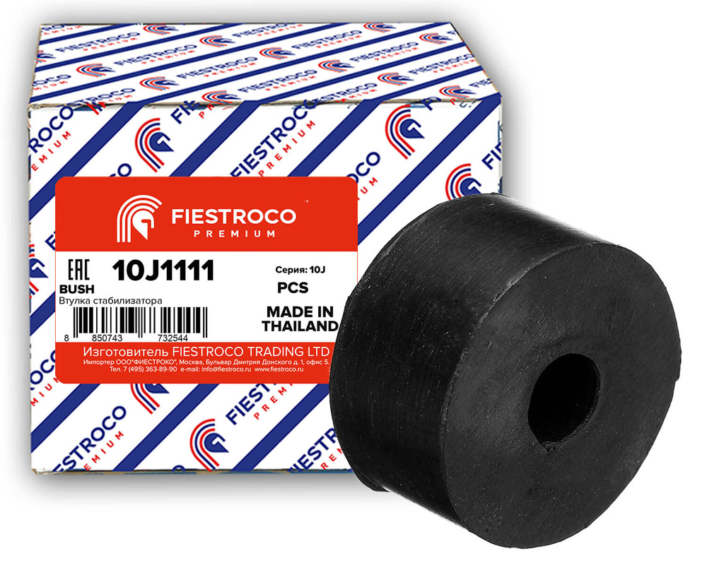 Втулка переднего стабилизатора для TOYOTA CALDINA I; COROLLA VII ...