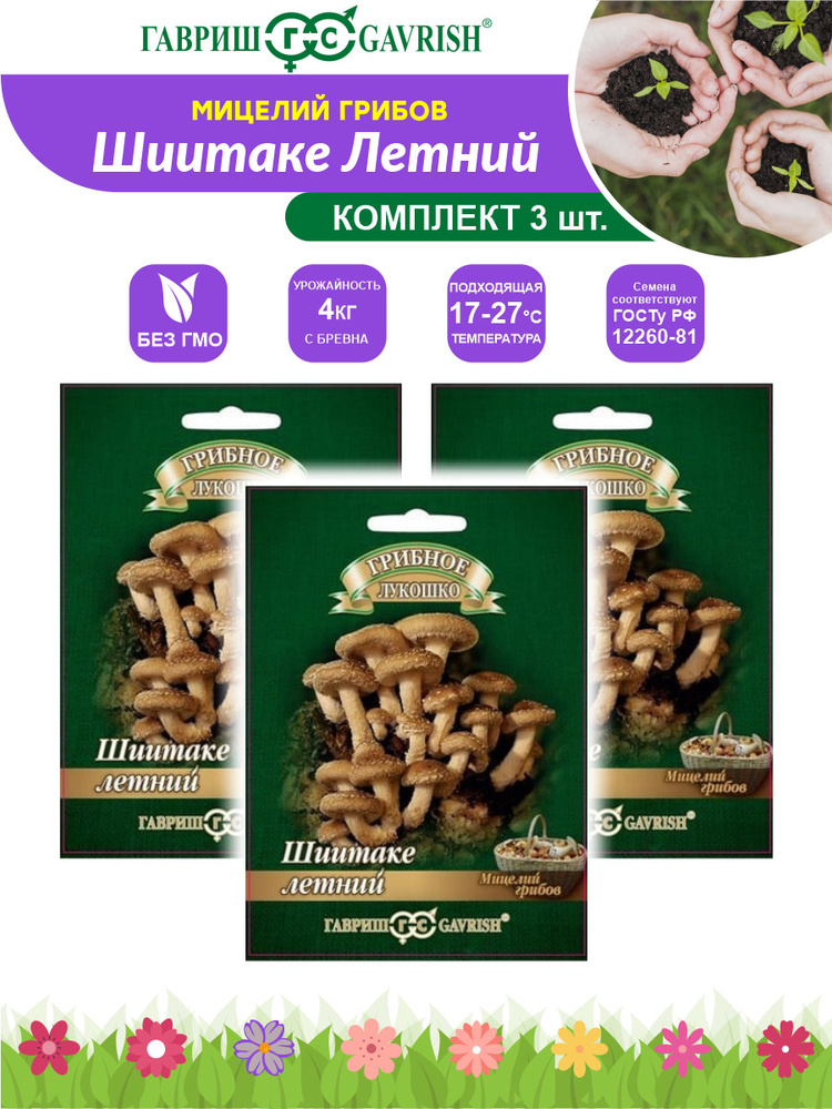 Комплект Мицелий Шиитаке Летний на древесной палочке х 3 шт. - купить ...
