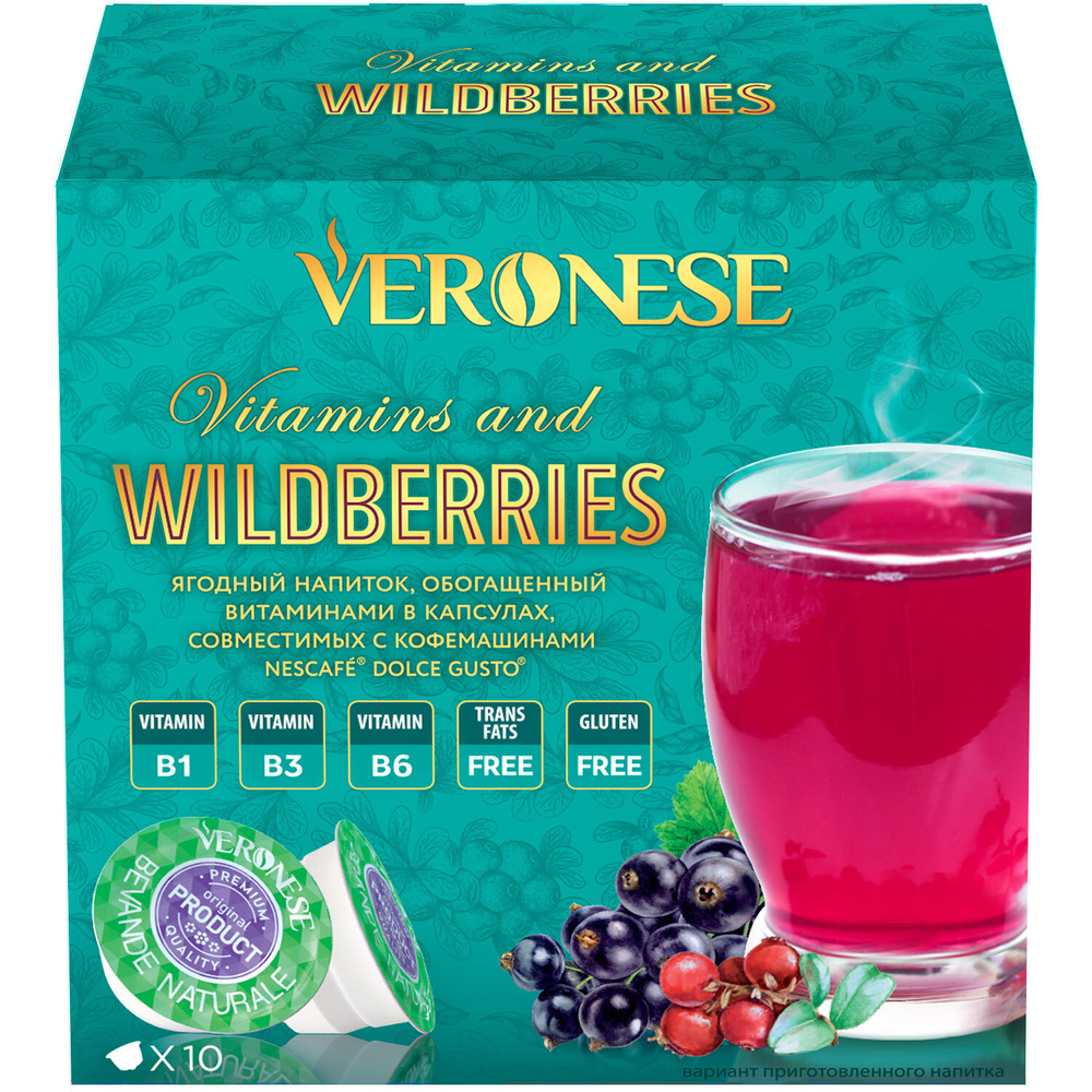 Чай пунш в капсулах Cranberries and Wildberries для Dolce Gusto, с ...