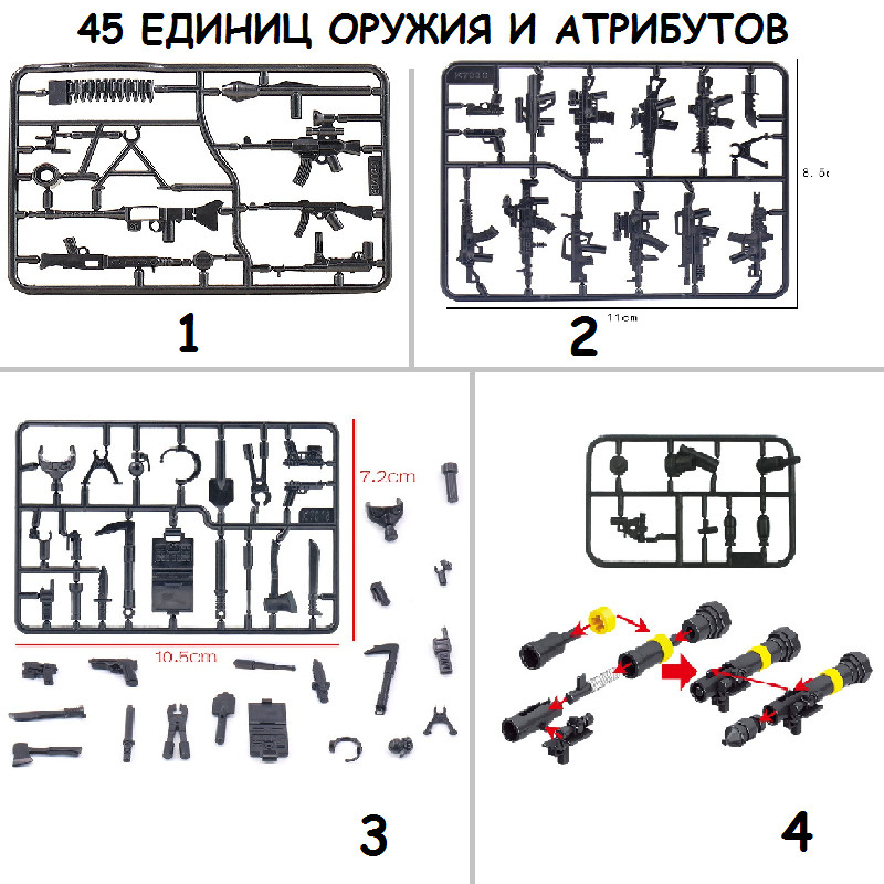 Оружие для Лего солдатиков / набор оружия для солдатиков Лего / оружие ...