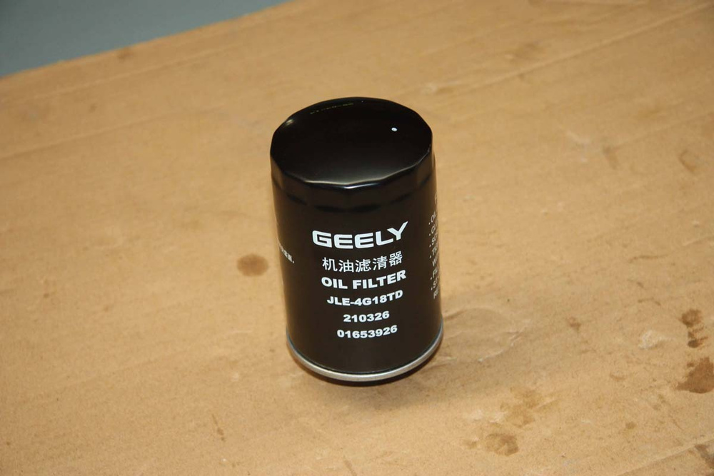 Фильтр масляный Geely 3190038 - купить по выгодным ценам в интернет ...