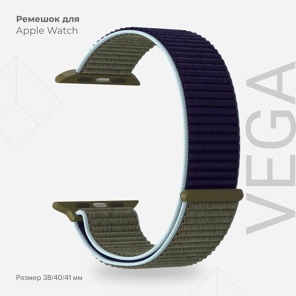 Нейлоновый ремешок для Apple Watch 38/40/41 mm LYAMBDA VEGA DS-GN-02-40 ...