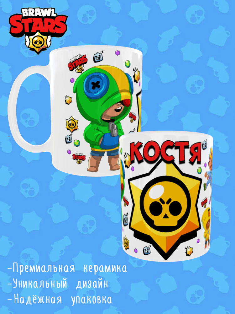 Кружка Хитрый Кот "Бравл Старс Брово стар brawl stars", 330 мл, 1 шт ...