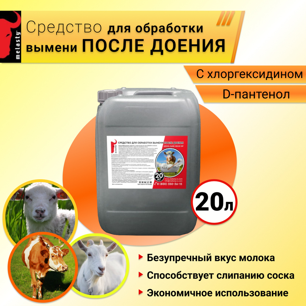 Концентрированное гигиеническое средство с хлоргексидином для обработки ...