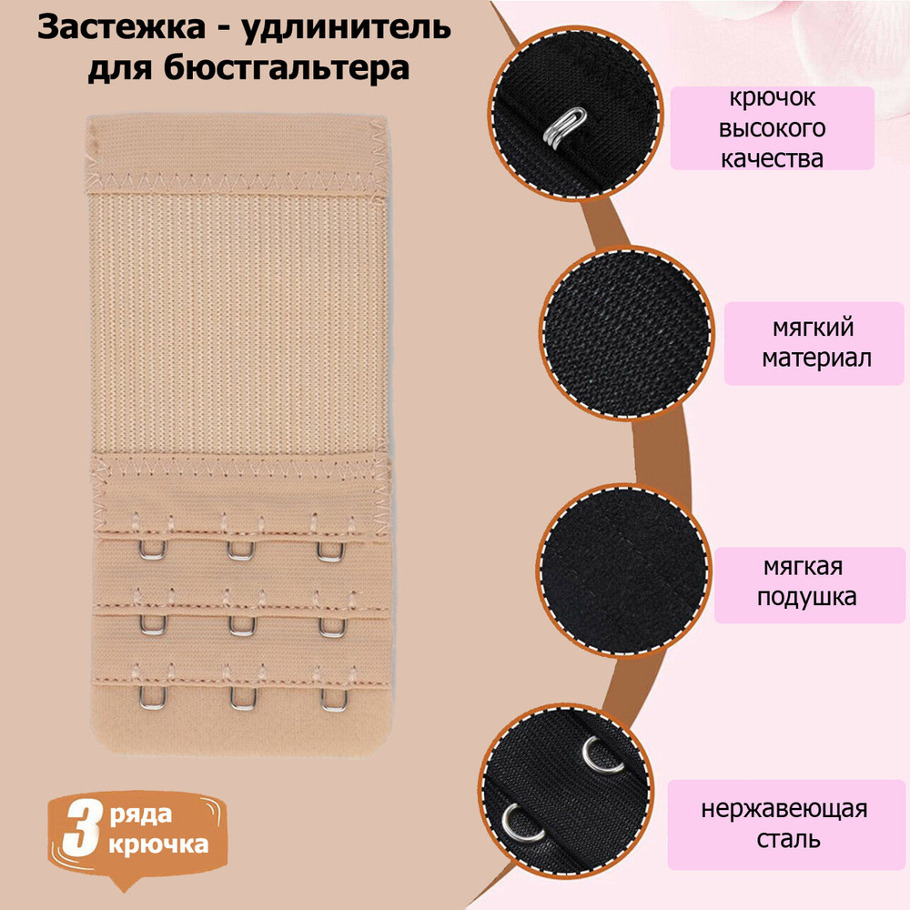 Аксессуар для бюстгальтера VIK.N - купить с доставкой по выгодным ценам ...