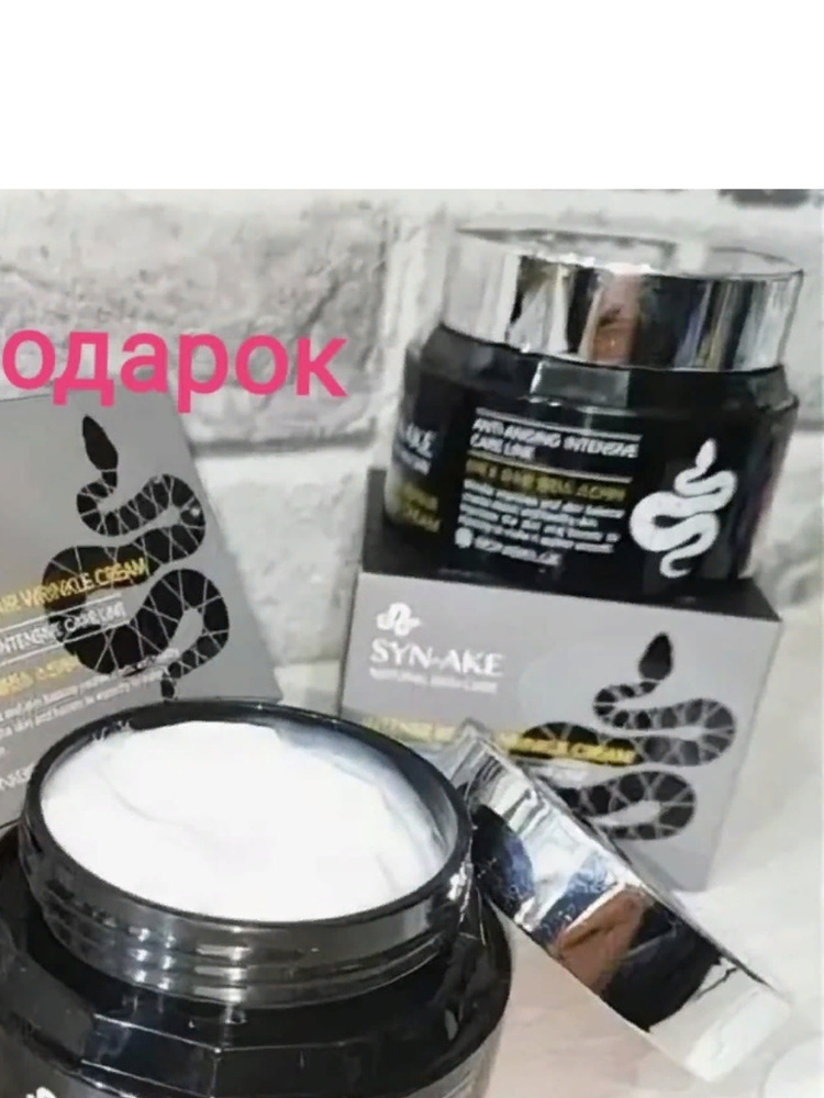 Антивозрастной крем с пептидом змеиного яда Syn-Ake/Cream 80ml купить ...