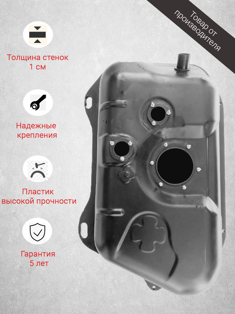 Пластиковый бесшовный топливный бак Suzuki Grand Vitara / Сузуки Гранд ...