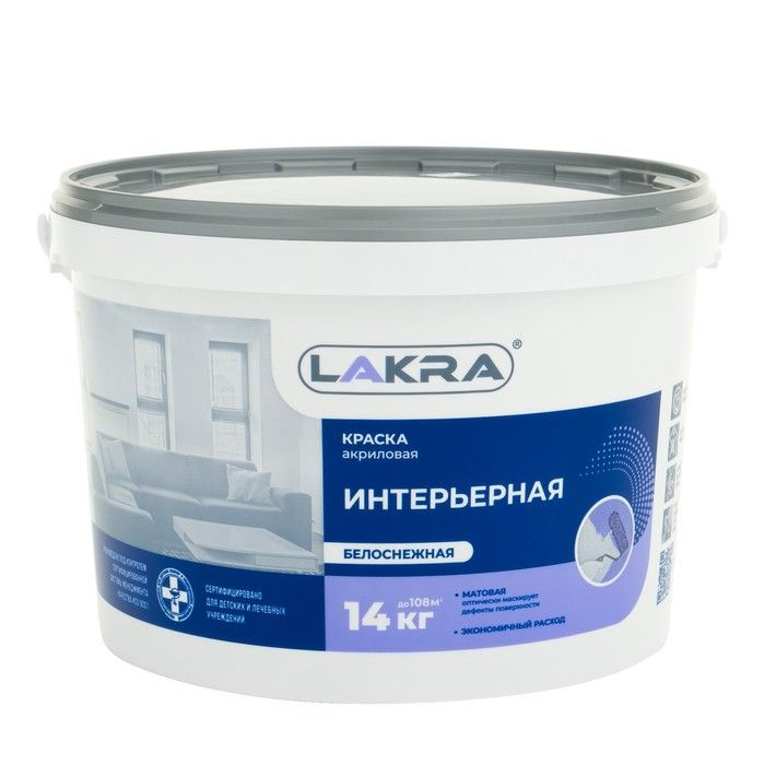Краска водно-дисперсионная ЛАКРА интерьерная 14,0кг - купить с ...