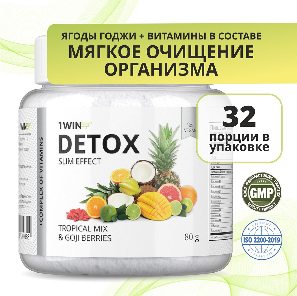 Детокс фитококтейль для похудения 32 порции c ягодой годжи с эффектом ...