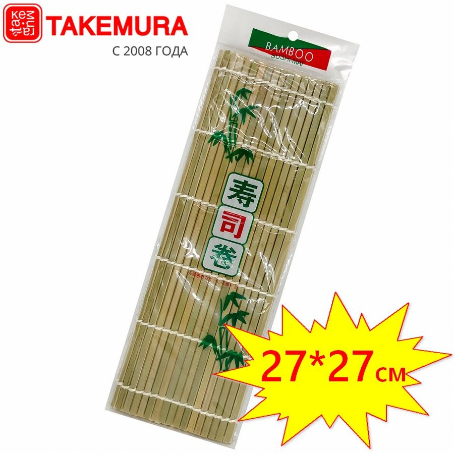 TAKEMURA Циновка для роллов и суши, 1 предм. - купить с доставкой по ...