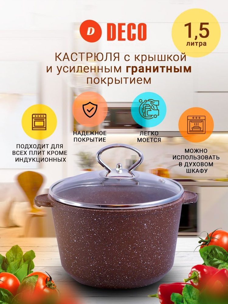 Кастрюля 1,5л. с крышкой / серия Гранит - купить с доставкой по ...