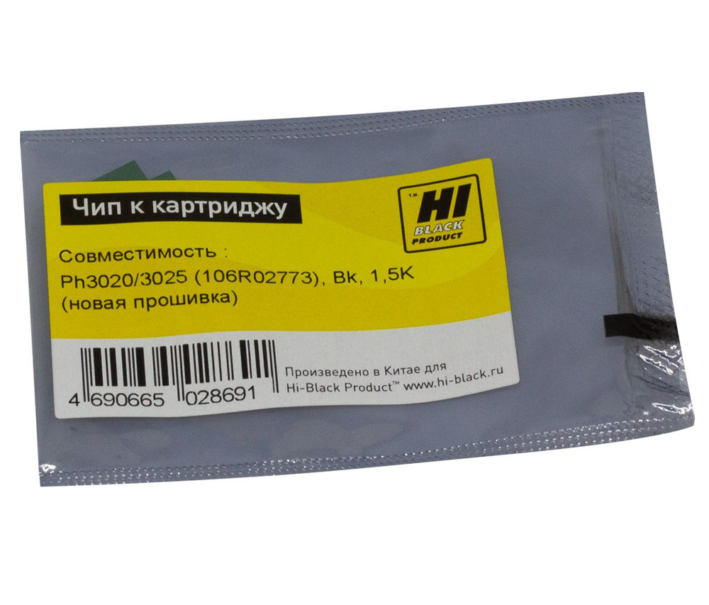 Чип Hi-Black к картриджу Xerox Phaser 3020/WC 3025 (НОВАЯ ПРОШИВКА ...