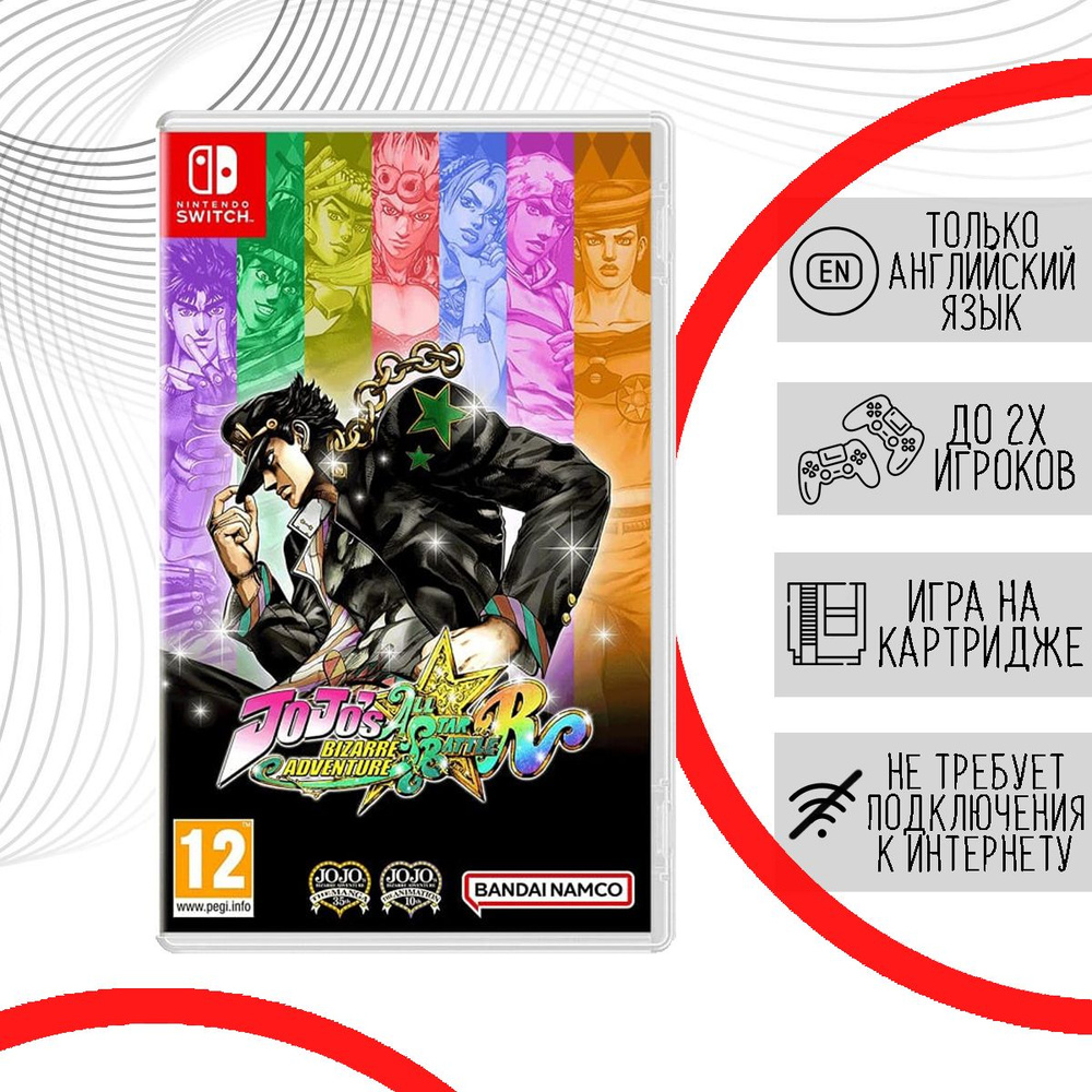 Игра JoJo's Bizarre Adventure: All-Star Battle R (Nintendo Switch, Английская версия) купить по ...