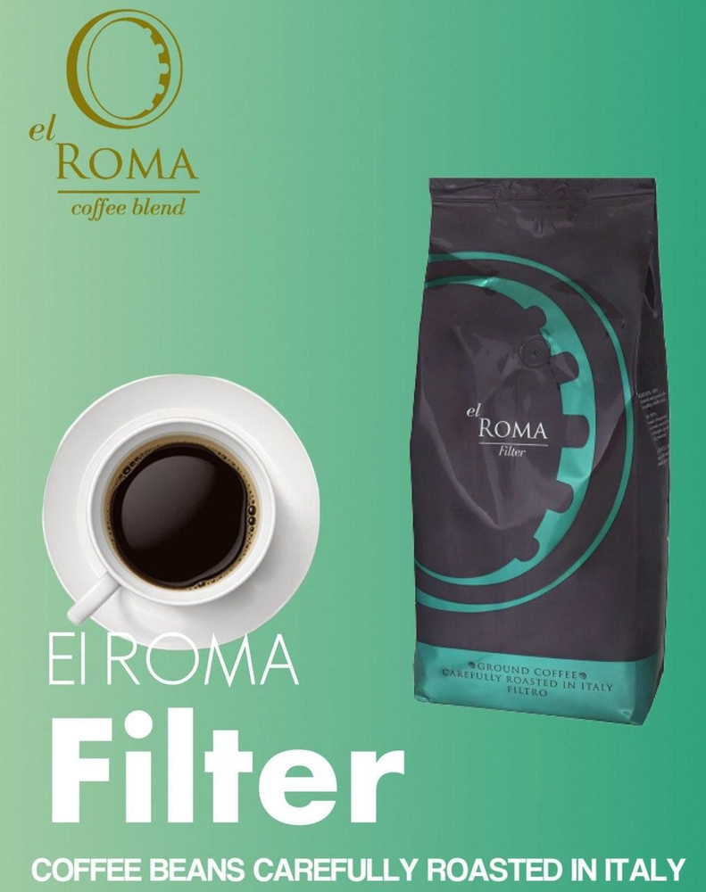 Кофе молотый El ROMA Filter 1 кг - купить с доставкой по выгодным ценам ...