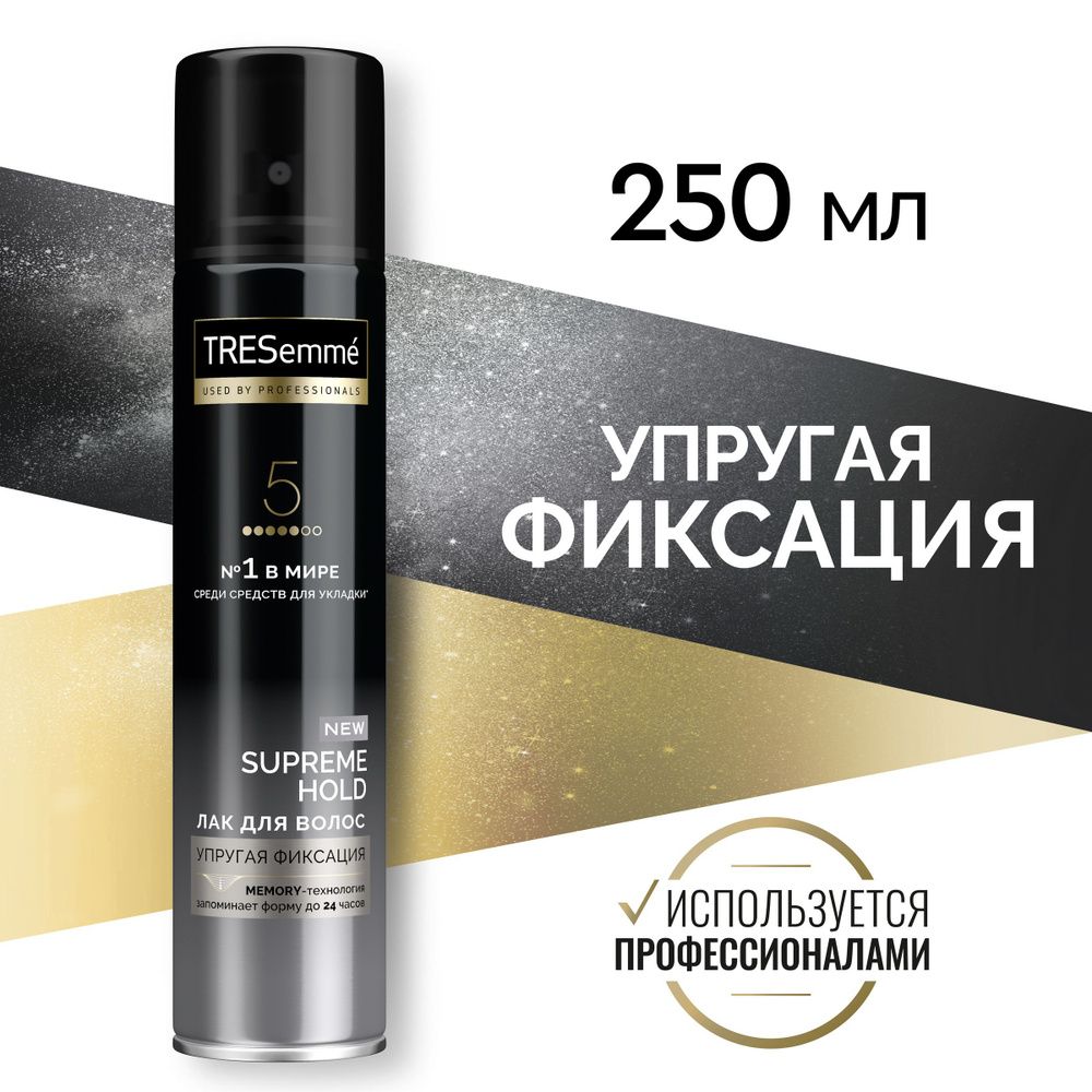 Tresemmé Лак для укладки волос Hold Collection Сильная фиксация до 24ч