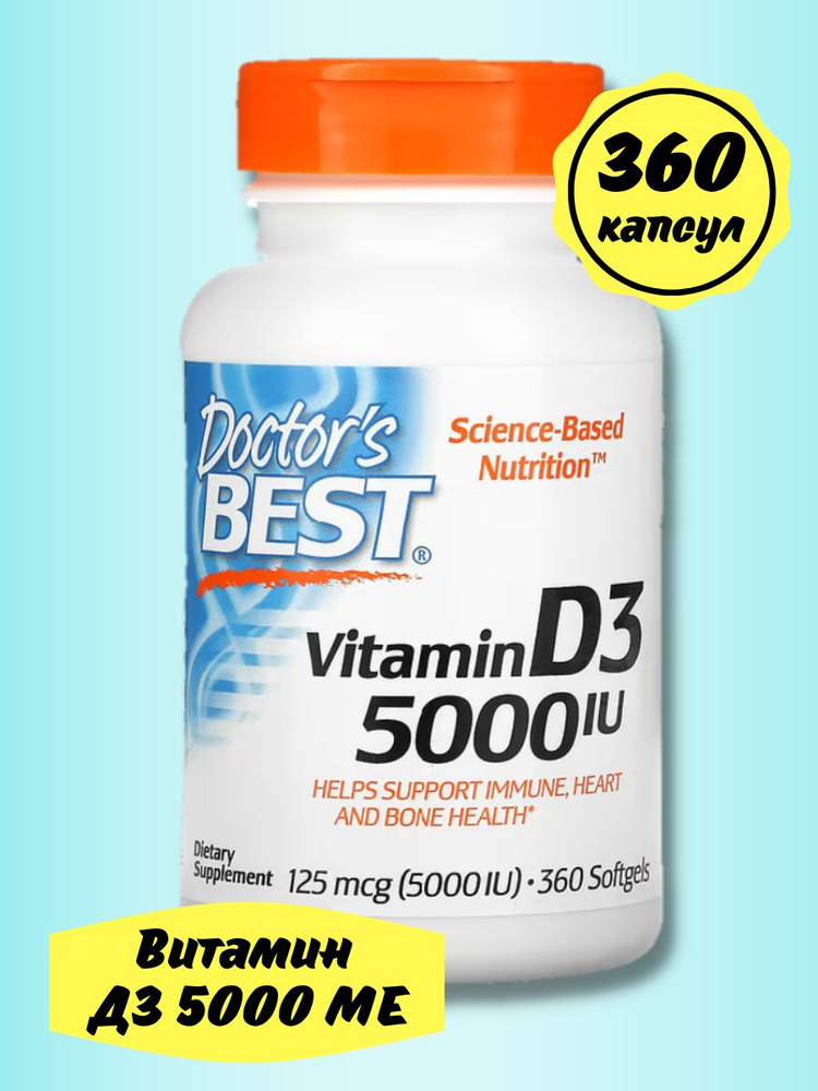 Витамин Д3 Doctor's Best Vitamin D3 5000 МЕ, 360 капсул - купить с ...