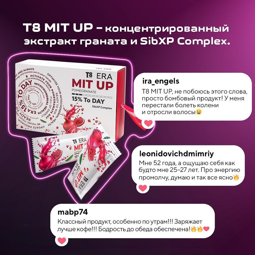 Коллаген морской T8 Mit Up. Гидролизованный. Питьевой. С Витамином С и ...