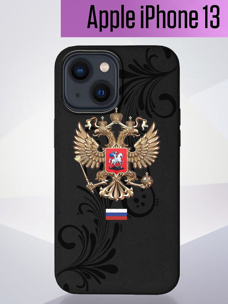 Силиконовый защитный чехол на Apple iPhone 13 / Эпл Айфон 13 с принтом ...