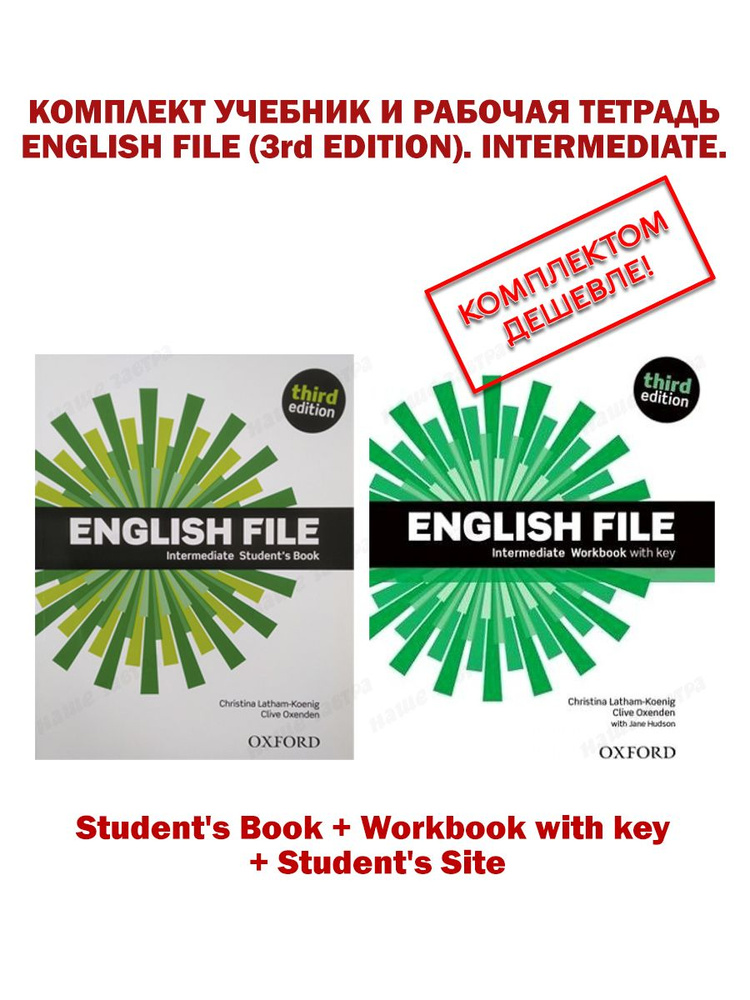 Комплект English File (3rd). Intermediate. Student's Book + Workbook ...