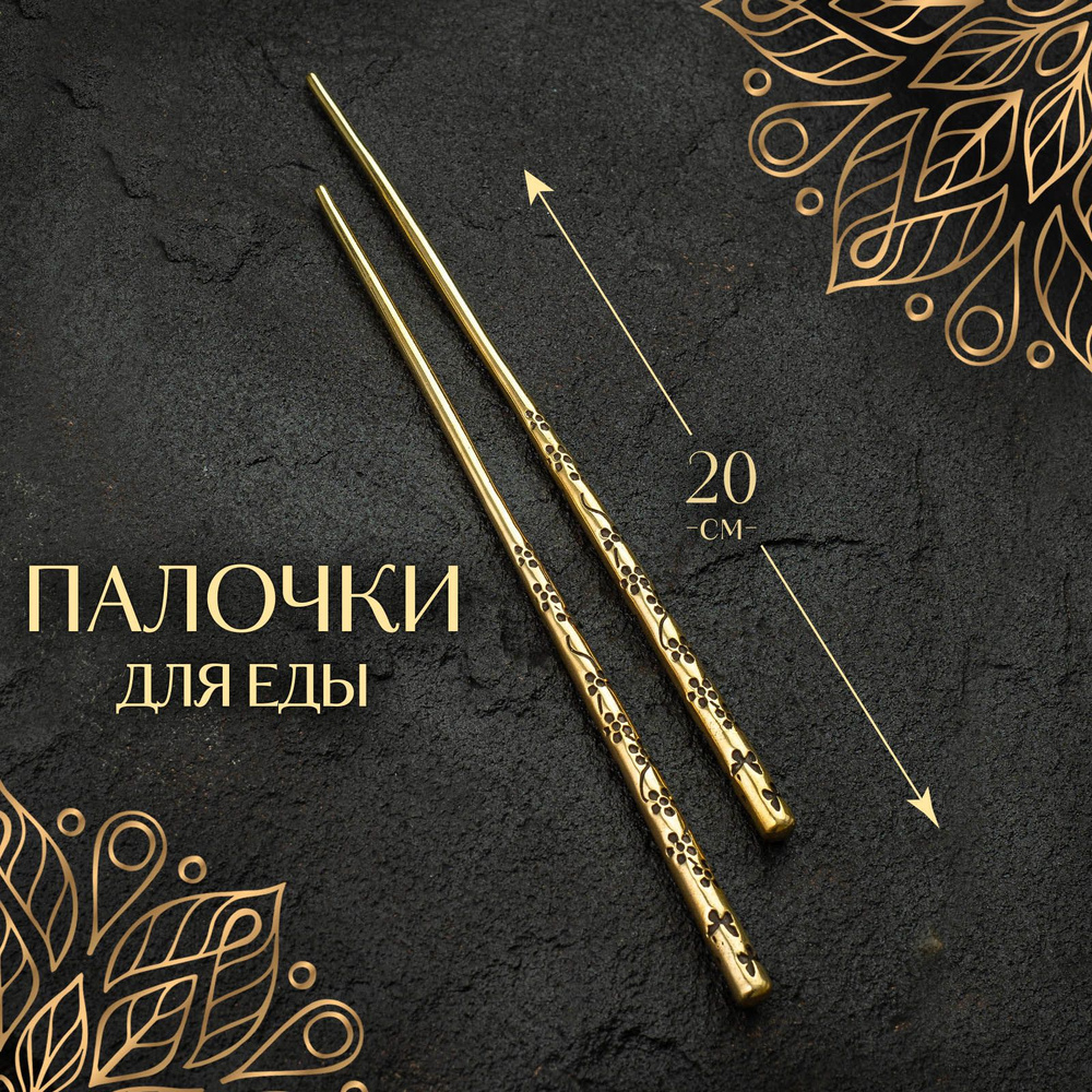 Китайские палочки для еды многоразовые - купить с доставкой по выгодным ...