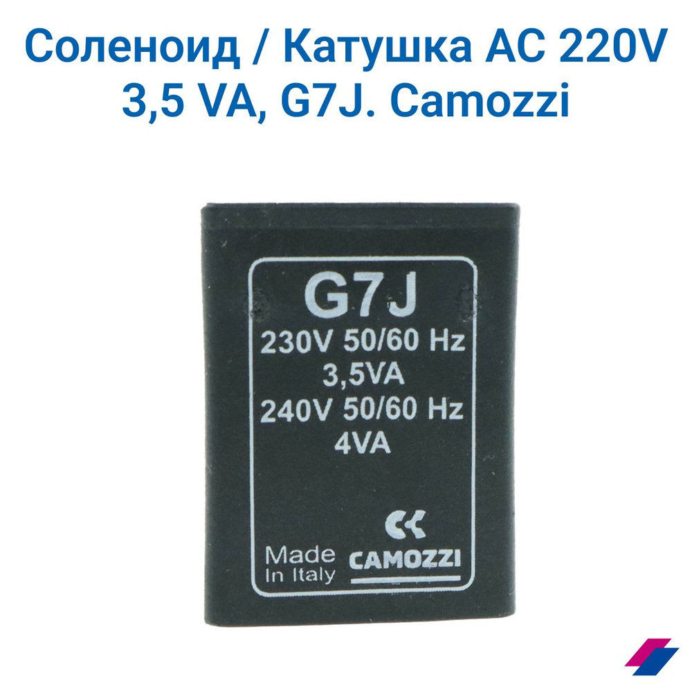 Соленоид электромагнитный универсальный, Катушка соленоида AC 220В, 3 ...