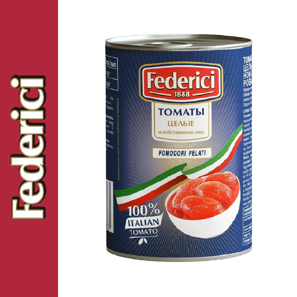 Томаты Federici очищенные целые в собственном соку, 425 мл - купить с доставкой по выгодным ...
