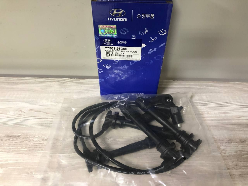 Бронепровода для Хендай акцент Hyundai Accent 27501-26D00 - Hyundai арт ...