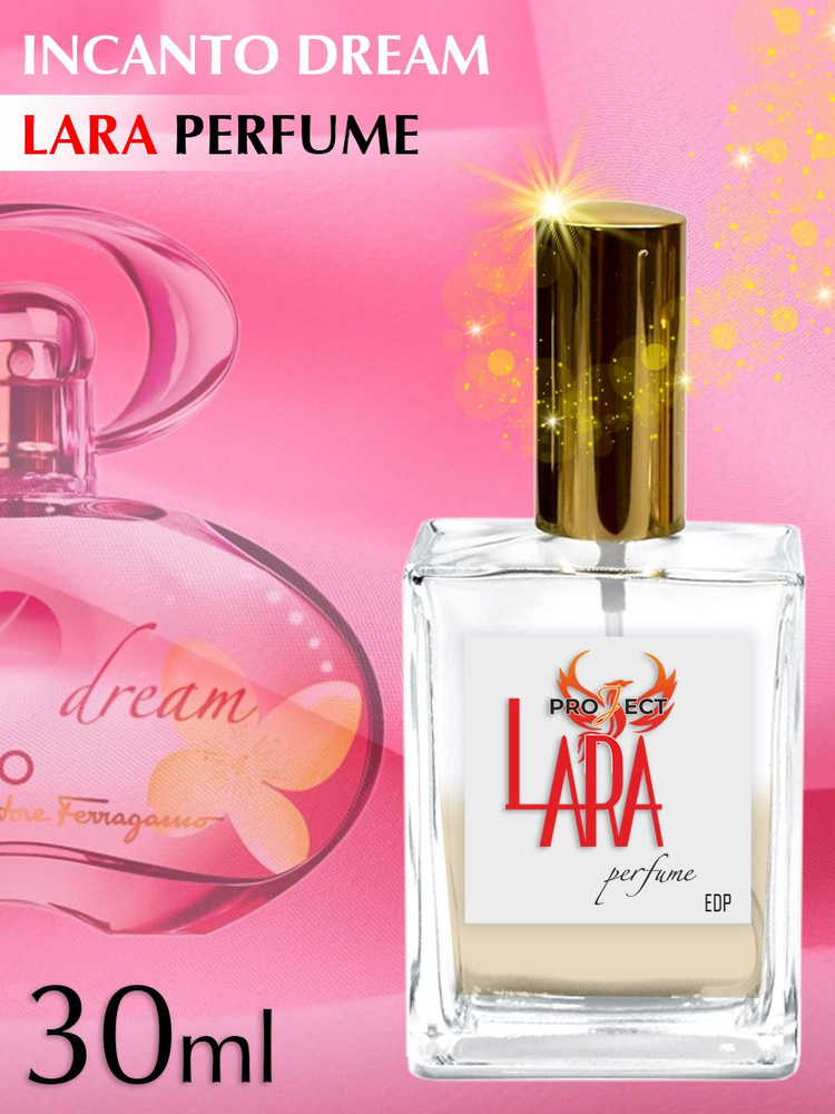 Lara Perfume INCANTO DREAM 30 мл Вода парфюмерная 30 мл (1256349160)